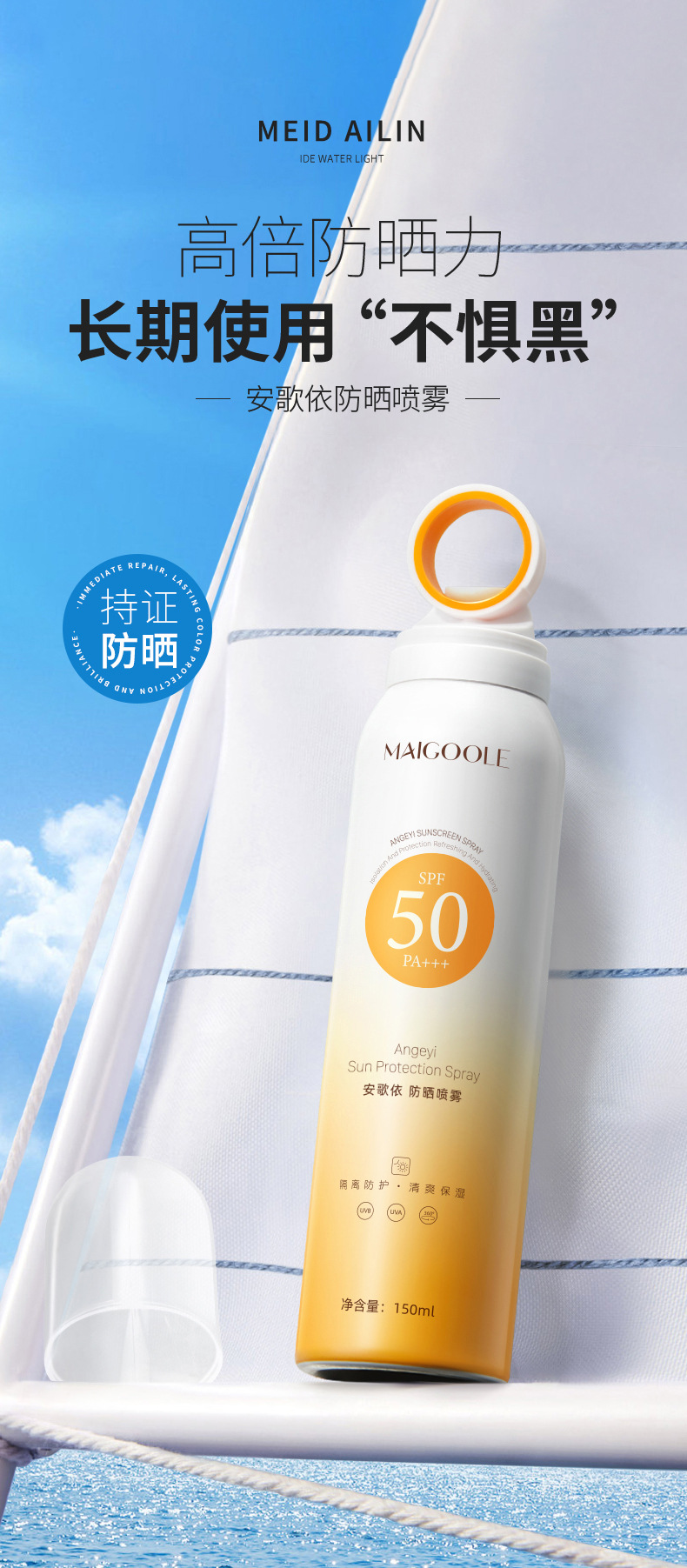 玫黛琳 WSMM 防晒喷雾SPF50倍防紫外线清爽不油腻防晒霜批发-阿里巴巴