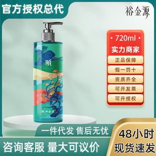 【厂商直供】裕金源朗润沐浴露720ml-阿里巴巴