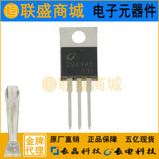 2SA940 TO-220-3L 晶体管 直插三极管 长晶长电-阿里巴巴