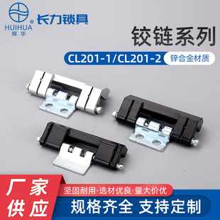 CL201-1 CL201-2锌合金合页黑色配电箱暗铰链不锈钢焊接灰色威图-阿里巴巴