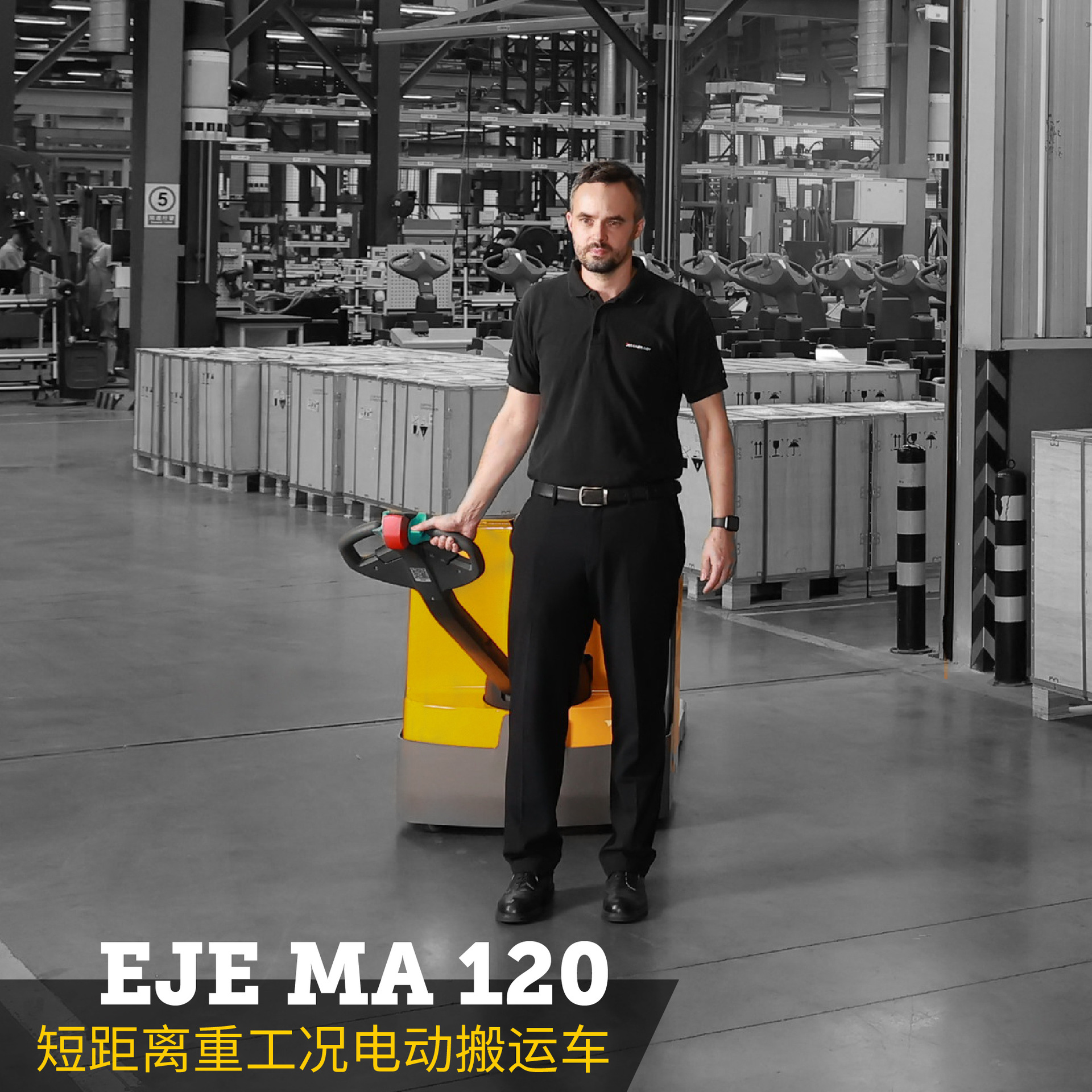 德国永恒力ERE MB系列站驾式电动托盘车2.0/2.5t站驾电动搬运车-阿里巴巴