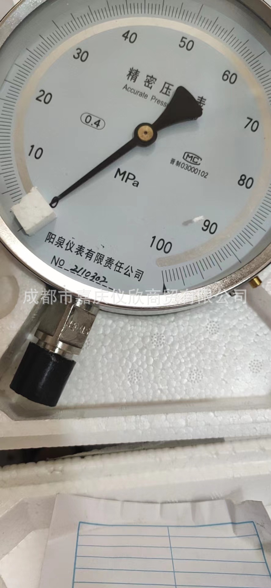 阳泉精密压力表0.4级 YB150 0-100MPA-阿里巴巴