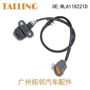 适用于 车型三菱 曲轴位置传感器 J5T26371 WLA118221D 配件 批发-阿里巴巴