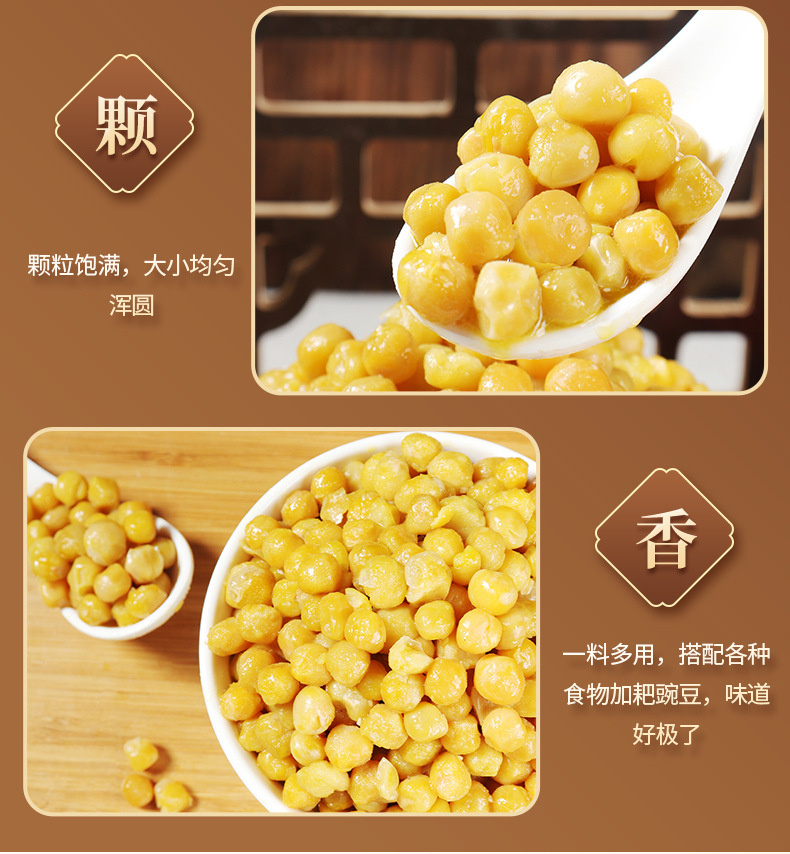 批发耙豌豆50g豌杂小面浇头 面馆商用预制菜半成品耙豌豆料理包-阿里巴巴