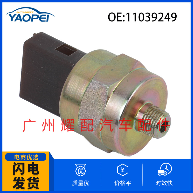 卡车燃油传感器-卡车燃油传感器批发、促销价格、产地货源 - 阿里巴巴