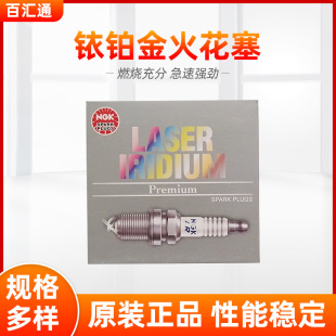 供应NGK SILZKAR7E8S 93476适用于路虎3.0用铱铂金火花塞高易燃性-阿里巴巴