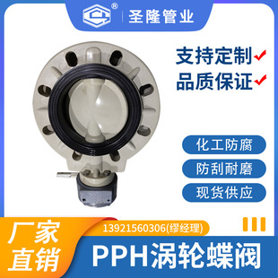 PP PPH PVDF FRPP DN25-DN300蝶阀 手柄对夹蝶阀 塑料手动蝶阀-阿里巴巴
