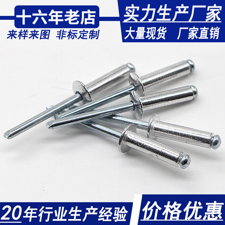 力匠厂家现货抽芯铝铆钉圆头 开口实心铝合金拉铆钉规格M4 M5 M6-阿里巴巴