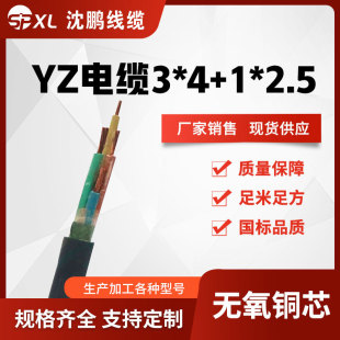 yz3*4+1*2.5 yz3*6+1*4橡套软电缆 yz中型橡套电缆国标 厂家销售-阿里巴巴
