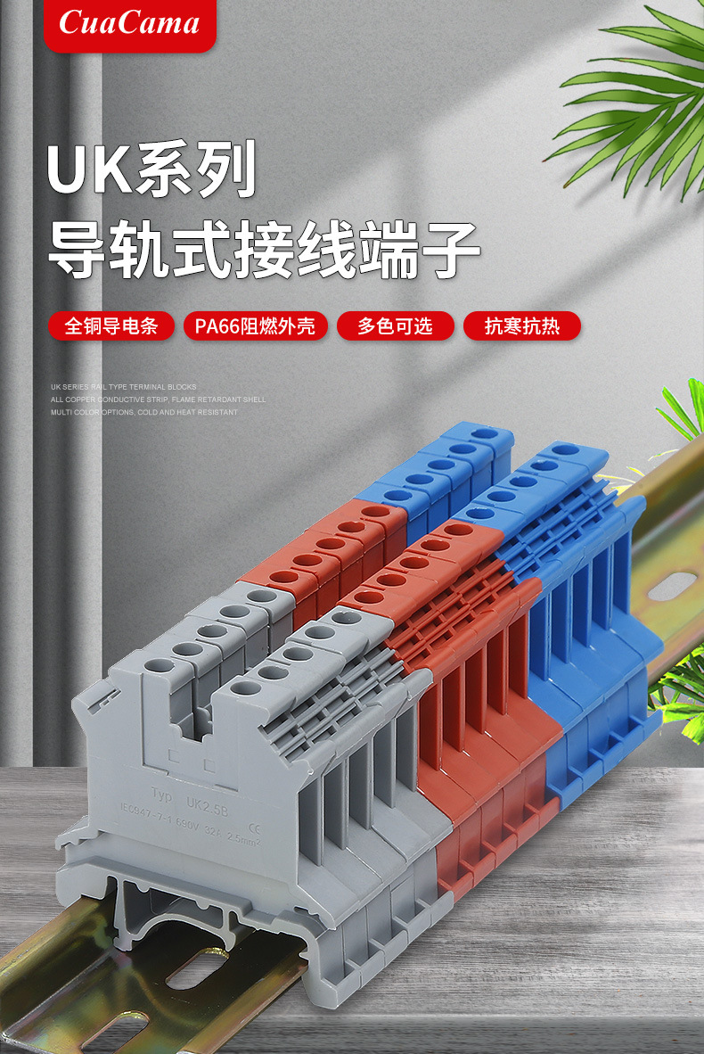 UK2.5B导轨式接线端子排通用型UK-2.5N电压纯铜件2.5平方厂家直销-阿里巴巴