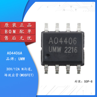 原装正品 AO4406A SOP-8 30V/12A N沟道 场效应管(MOSFET)-阿里巴巴