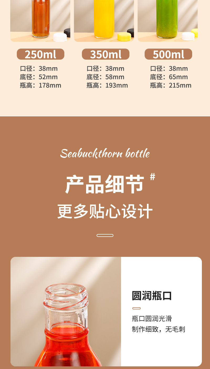 厂家供应玻璃透明沙棘瓶果汁饮料瓶奶茶外带咖啡瓶便携式奶茶瓶-阿里巴巴