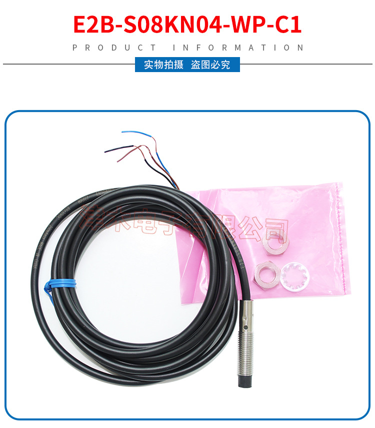 原装接近开关E2B-S08KN02-WP-C1/KS02/4/8/16/18/M12KN/WZ-B1/C1-阿里巴巴
