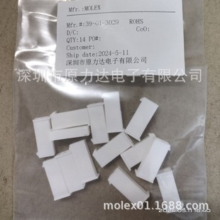 MOLEX原装现货 39-01-3029 3901-3029 0039013029-阿里巴巴