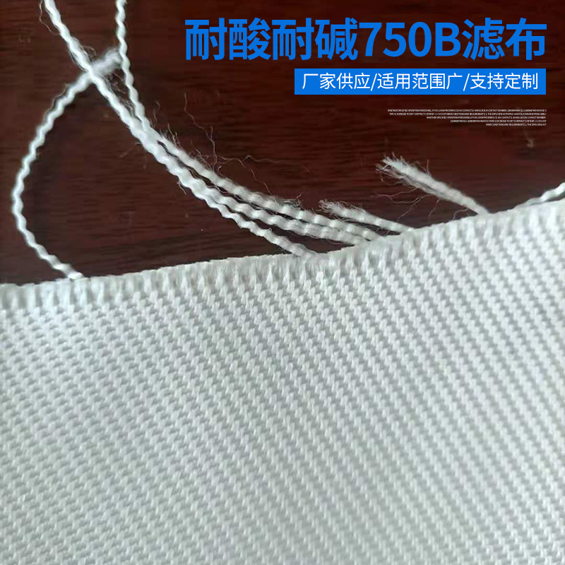 750a和750b滤布的区别,750ab型滤布过滤目数,滤布型号与基础知识(第10页)_大山谷图库