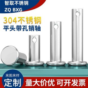 304销轴不锈钢GB882带孔定位b型销轴圆柱平头销钉M3M4M5M6M8M18-阿里巴巴