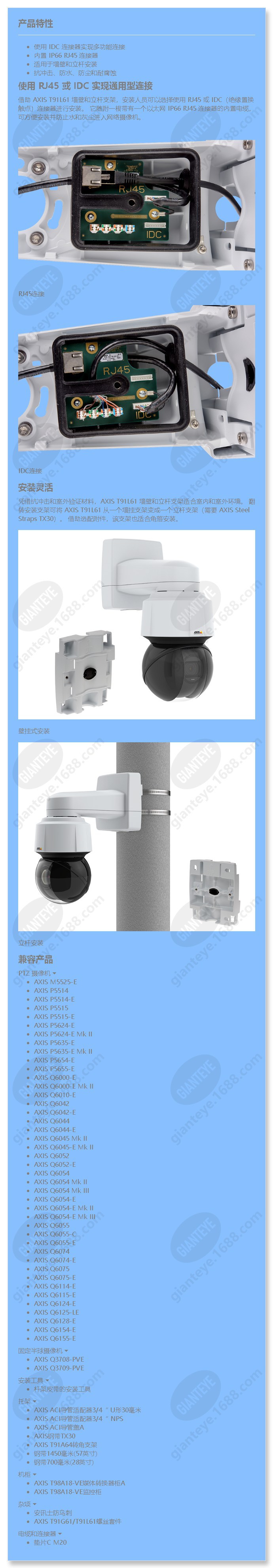 安讯士 AXIS T91L61 WALL AND POLE MOUNT 壁柱支架 5801-721-阿里巴巴
