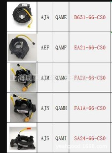 D651-66-CS0 EA21-66-CS0 FA2A-66-CS0汽摩配件-阿里巴巴