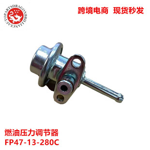 适用于马自达Protege 5 3Bar燃油压力调节器PR4157 FP47-13-280C-阿里巴巴