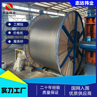 厂家供应ACSR钢芯铝绞线JL/G1A400/35裸铝线ACC纯铝电缆630/45-阿里巴巴