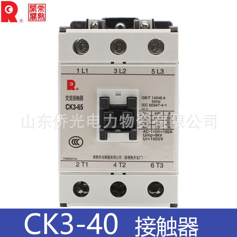 常熟开关制造有限公司CK3-40 50N5 AC220V交流接触器-阿里巴巴