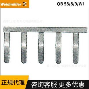 魏德米勒QB58/8/9/WI接线端子附件 SAK系列横联0545300000-阿里巴巴