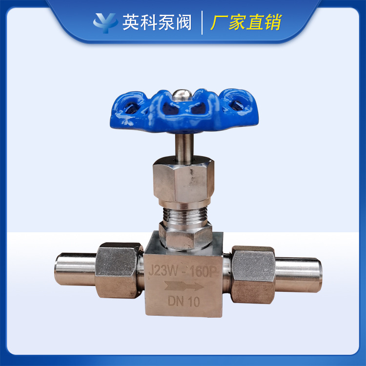 厂家直供手动J23W-160P/DN10/15/20/25水油品不锈钢外螺纹针型阀-阿里巴巴