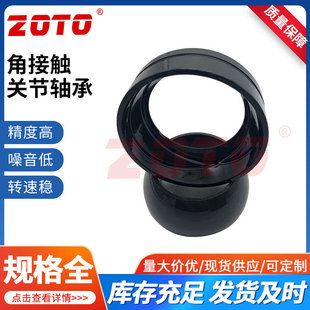 厂家定制非标角接触关节轴承 GAC120平衡推力角接触关节轴承-阿里巴巴