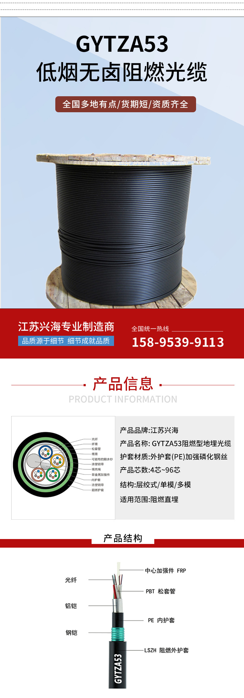 阻燃光缆gytza53 4芯8芯12芯16芯24芯48芯gytza53光缆供应-阿里巴巴