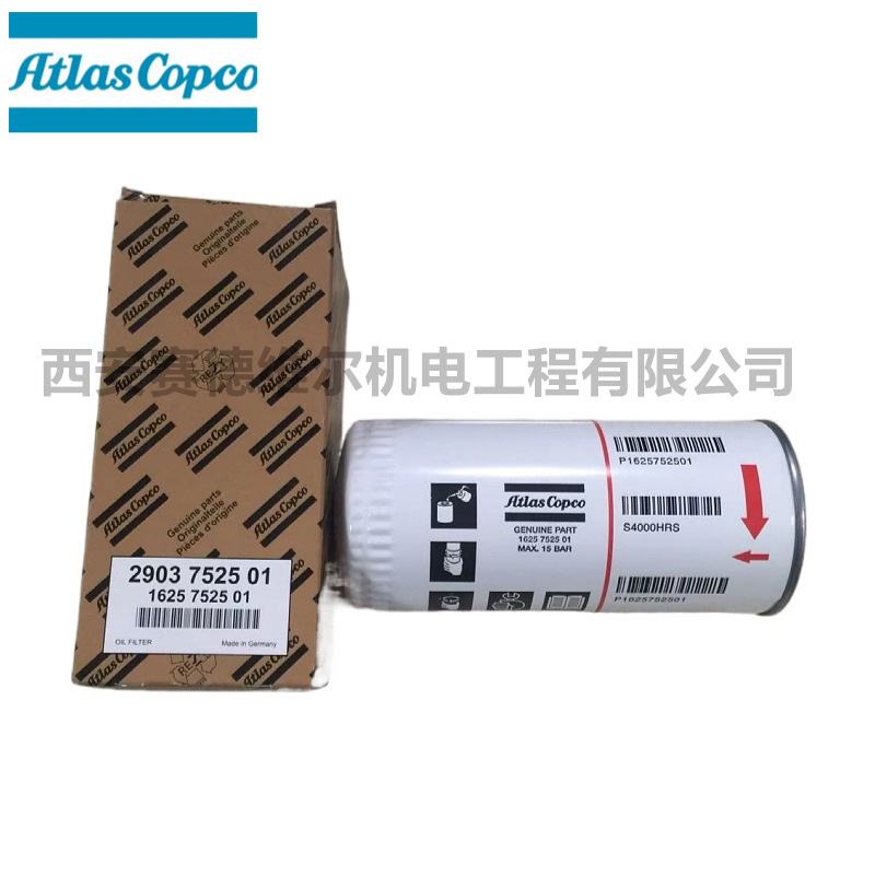 1625752501阿特拉斯空压机配件油过滤器滤芯2903752501-阿里巴巴