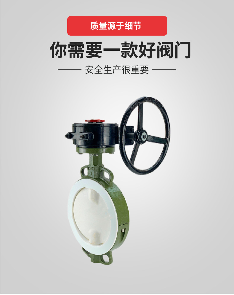 D371F46-16C四氟涡轮蝶阀 涡轮四氟对夹式蝶阀 衬全衬氟四氟蝶阀-阿里巴巴