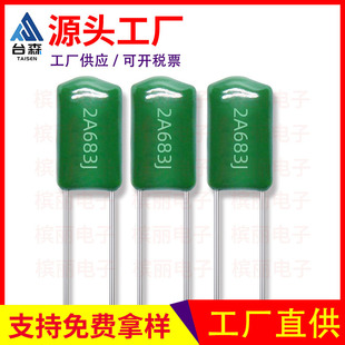 国产涤纶电容2A683J 脚距5mm 100V683J 68NF CL11聚酯膜 麦拉电容-阿里巴巴