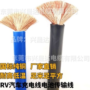 RV35平方纯铜芯国标单芯软电缆 单支控制软线电池连接线电源线-阿里巴巴