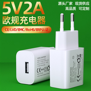 5V2A欧规充电头 CE/ROHS认证USB充电器 欧洲家电通用电源适配器头-阿里巴巴