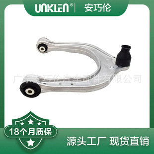 适用宝马X5 左前上摆臂 31106883115 31106883831 31106883835-阿里巴巴