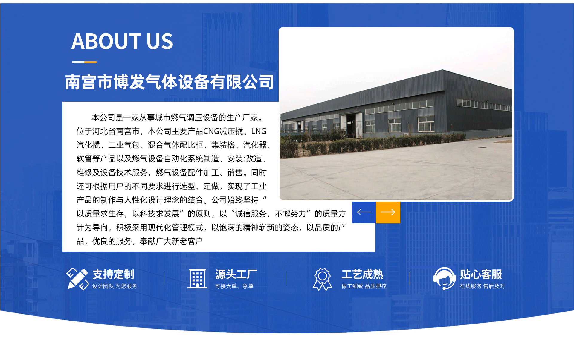 南宫市博发气体设备有限公司店铺推荐