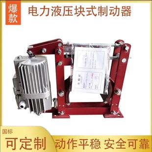 YWZ4-500/201系列电力液压鼓式制动器块式刹车现货直销制动平稳-阿里巴巴