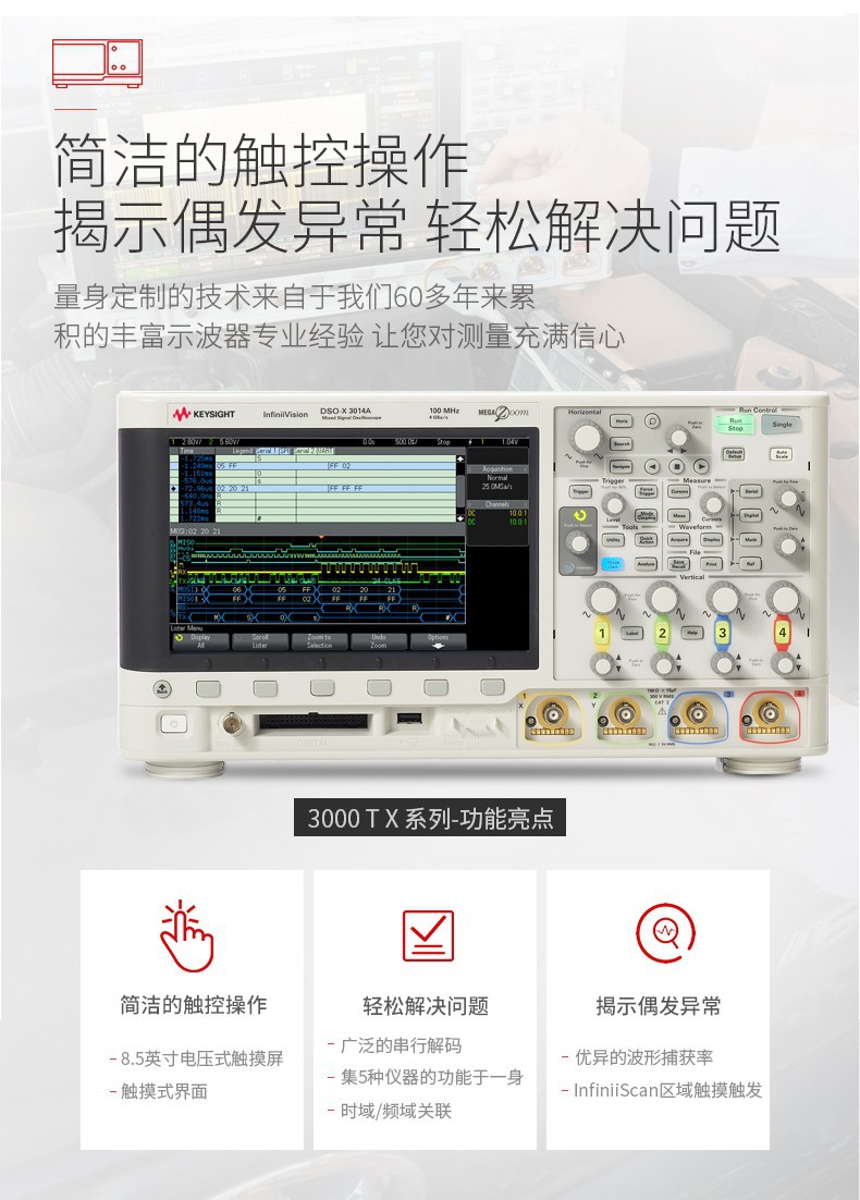 美国是德MSOX3014A/MSOX3024A/MSOX3034A/MSOX3054A/MSOX3104A-阿里巴巴