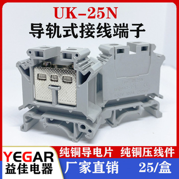 厂家直销导轨式纯铜件电压端子UK25N 接线端子排UK-25N 25MM平方-阿里巴巴