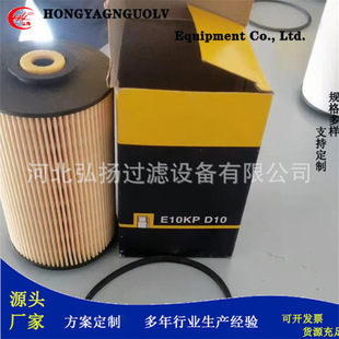 厂家供应E10KP D10/1457431270燃油滤清器滤芯个-阿里巴巴