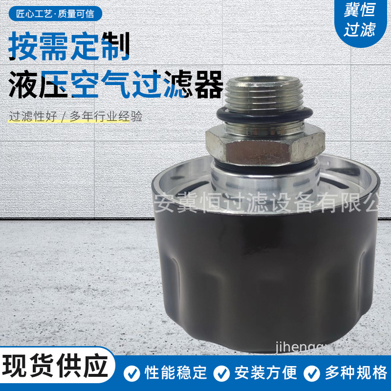 空气滤清器 液压油箱-空气滤清器 液压油箱批发、促销价格、产地货源 - 阿里巴巴