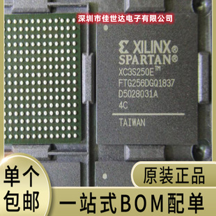 全新原装现货 XC3S250E-4FTG256C XC3S250E-5FTG256C BGA-256正品-阿里巴巴