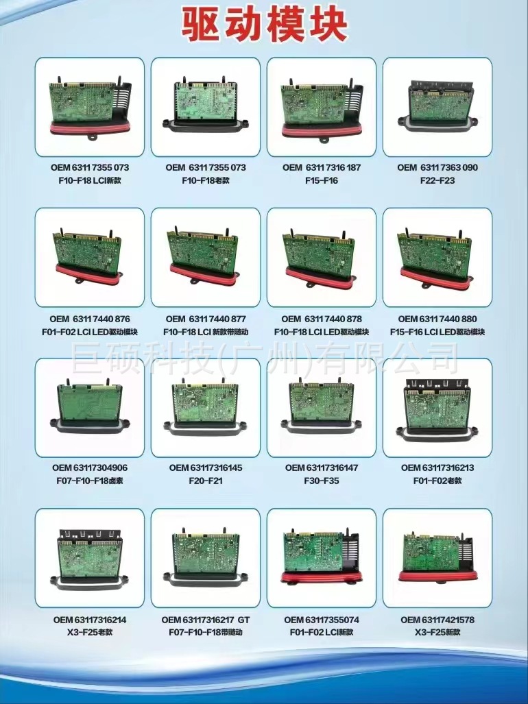 适用于宝马X6/E70/E71氙气大灯电脑板 63117248050/5DV009610-00-阿里巴巴