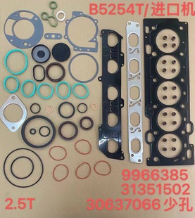 发动机修理包 9966385 31351502 30637066 适用于沃尔沃 B5254T-阿里巴巴