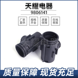 天耀电器工厂直供汽车连接器插接件9806141适配尾插现货批发销售-阿里巴巴