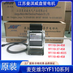 江苏曼淇威空调电麦克维尔YF110-110 18 28 30 34 37-4S8 55 4D8-阿里巴巴