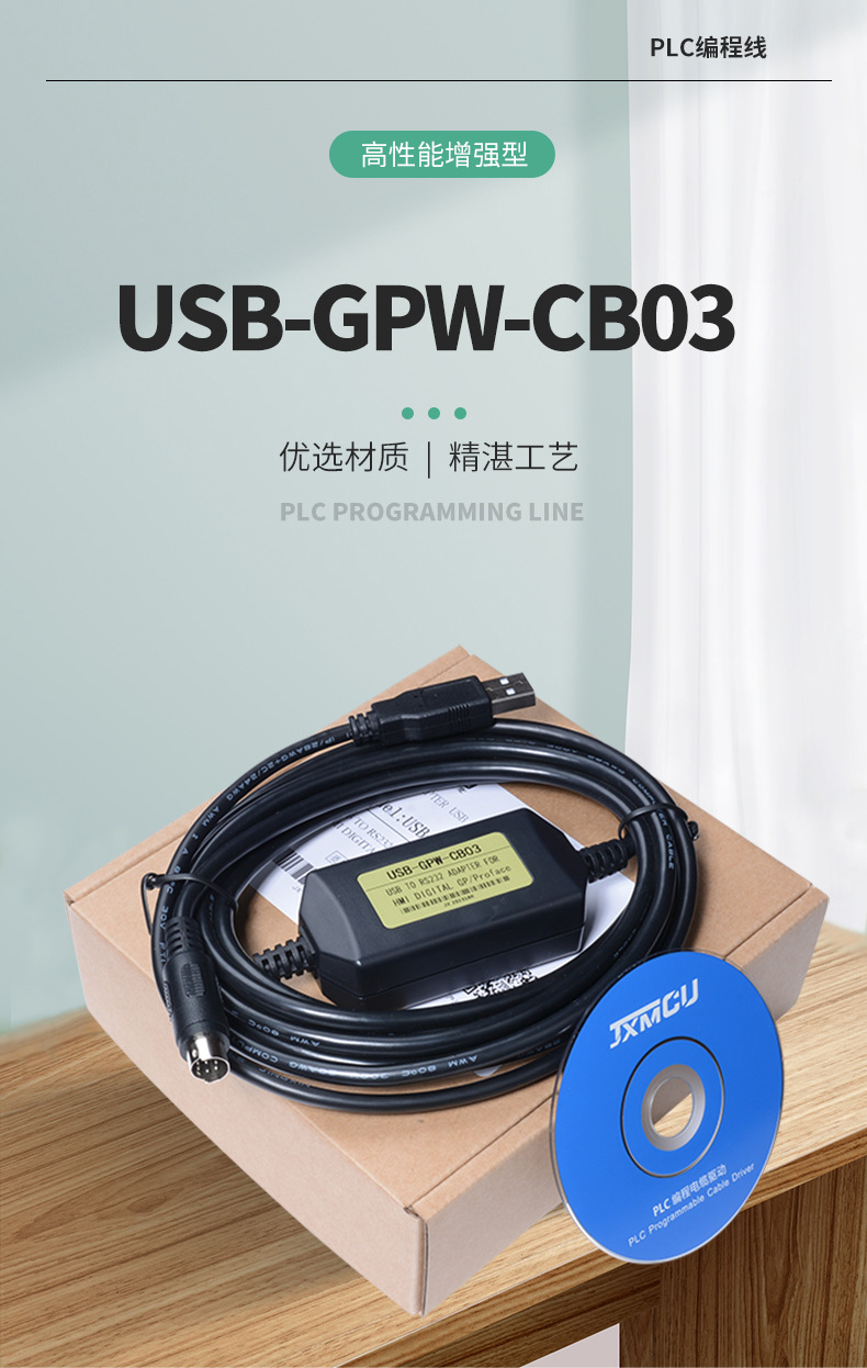USB-GPW-CB02/CB03 PROFACE触摸屏 GP37W2 GP2501 编程下载通讯线-阿里巴巴