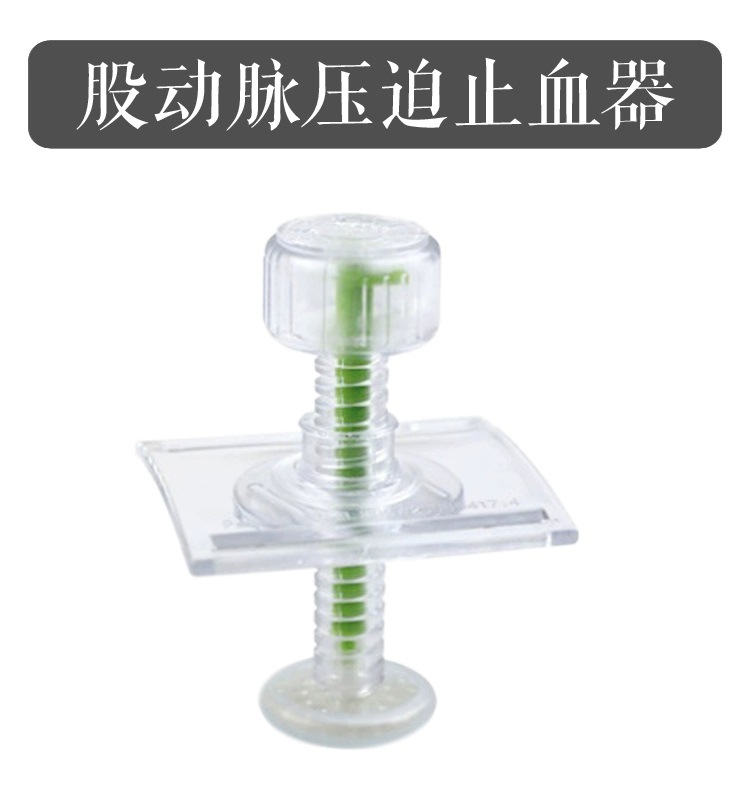 桡动脉压迫止血器攻医用旋转式股动脉止血带供桡动脉导管插管术用-阿里巴巴