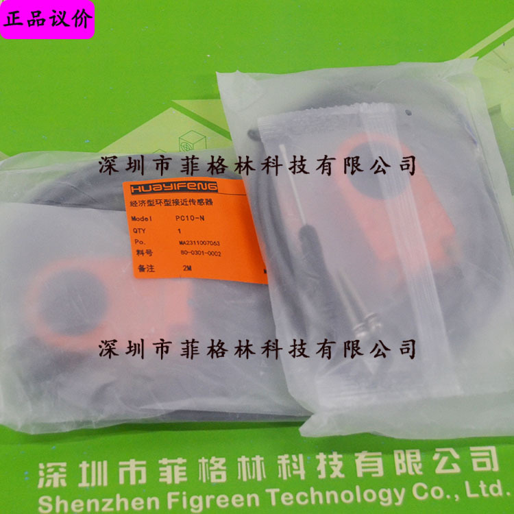 【实物拍照】PC10-N -P华怡丰HUAYIFENG 环形传感器 现货供应-阿里巴巴