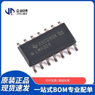 全新原装LMV324AIDR LM324A SOP-14 四路运算放大器芯片-阿里巴巴
